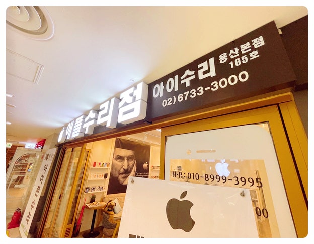 만족스러웠던 용산 아이폰 수리 네이버 블로그