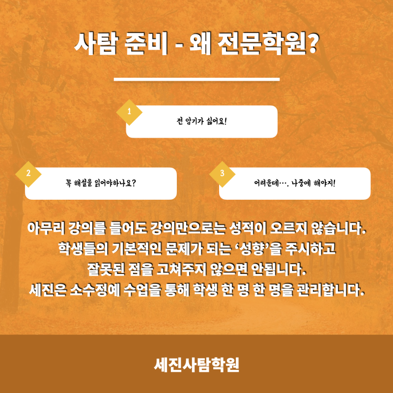 예비고3 겨울방학 사탐 완성하기 네이버 블로그