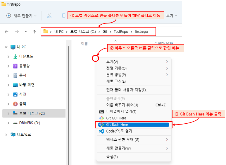 [Git_04] Git 사용법 및 저장소 만들기(ft. CLI vs GUI) : 네이버 블로그
