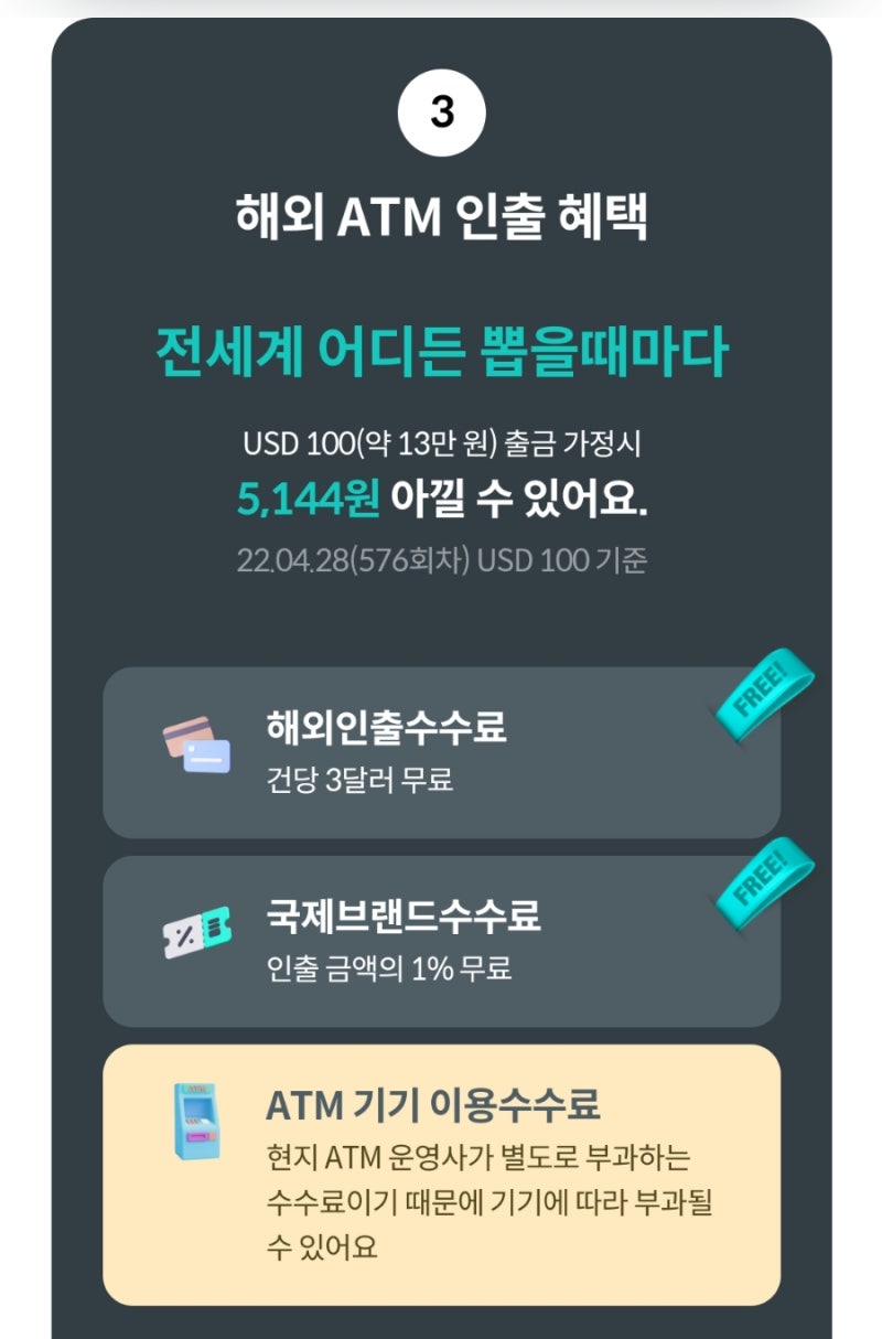 하나 트래블로그 체크 카드 해외 여행 환전 수수료 없이 사용하세요 실제 사용 후기 2000원 추가 적립 꿀팁 네이버 블로그