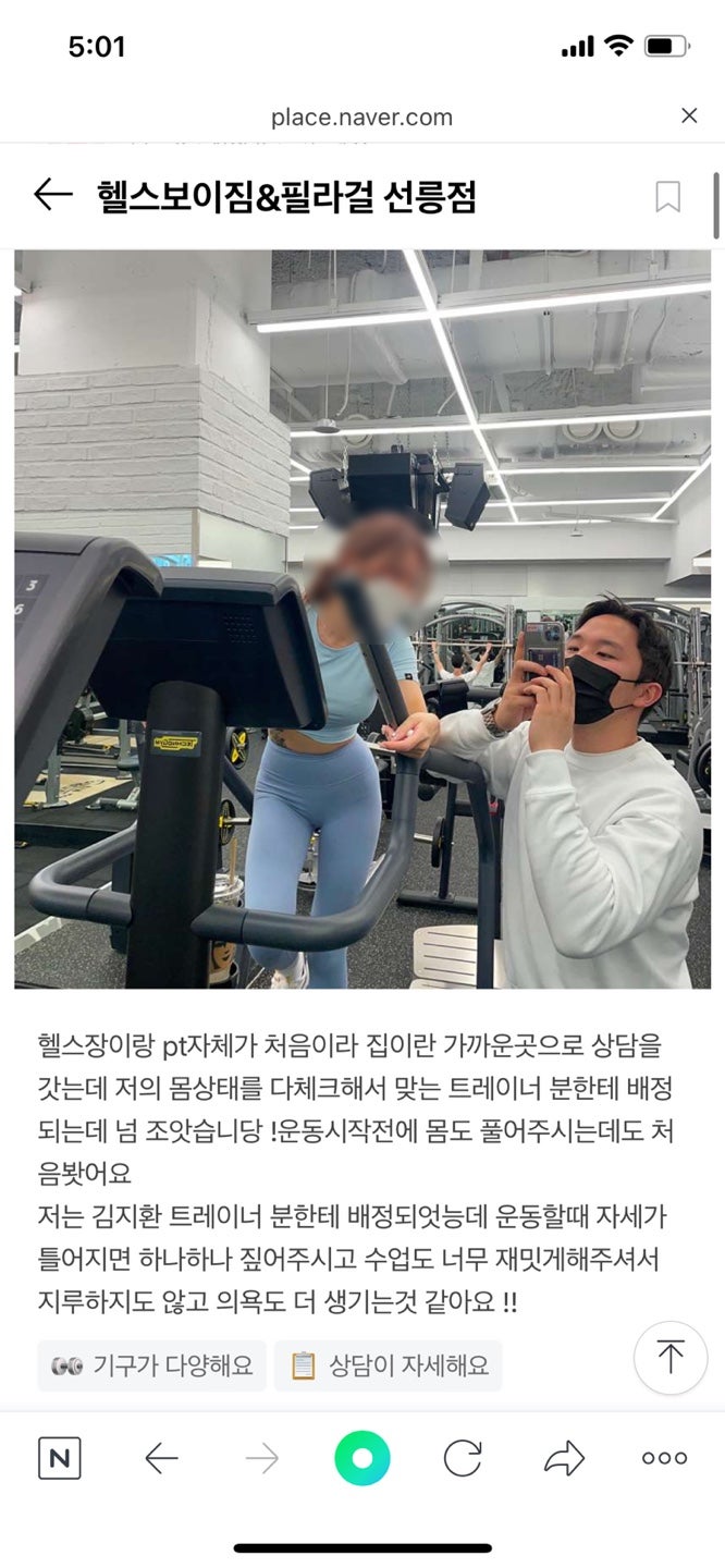 선릉역헬스장 헬스보이짐and필라걸 선릉점 후기 네이버 블로그