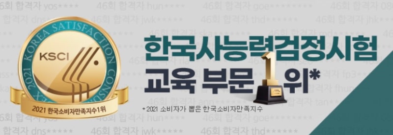 단꿈교육 설민석쌤과 함께하는 한국사능력검정시험이제라도 알아서 다행인 인강 네이버 블로그