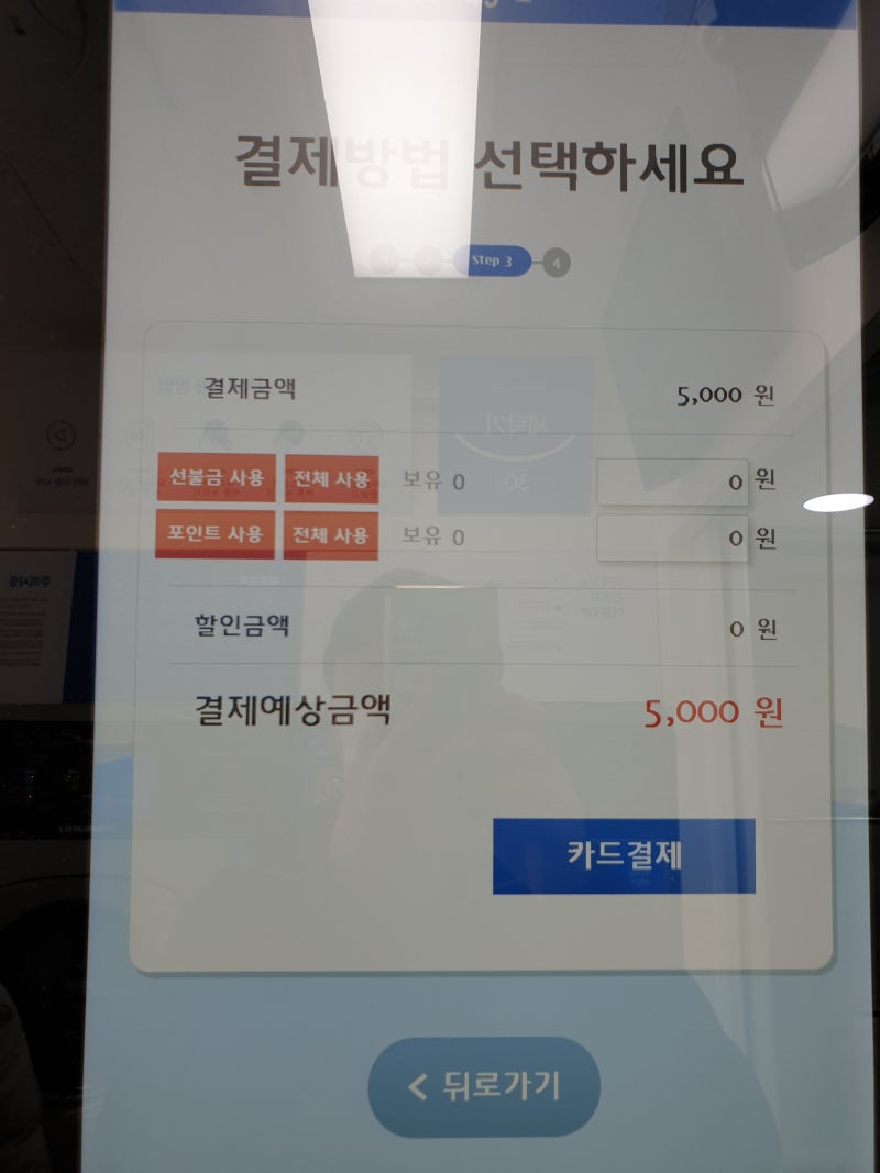 셀프 코인 빨래방 크린토피아 코인워시 이용 어렵지 않아요 카드 사용도 가능 네이버 블로그