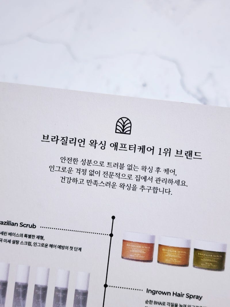 인그로운헤어스크럽 브라질리언시크릿 인그로운헤어염증 해결 네이버 블로그