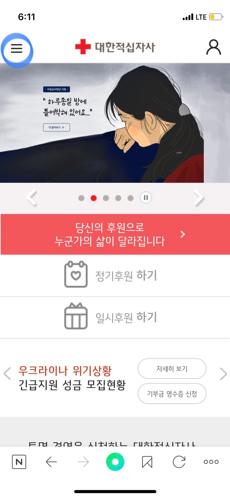대한적십자사 응급처치 일반과정 수강 신청하는 방법8h 심폐소생술하는 법 배우기 네이버 블로그