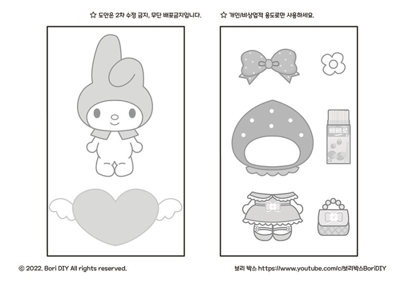 보리박스 🍓딸기 빼빼로 산리오 스퀴시북 만들기|무료도안|시나모롤|쉬운 만들기|종이접기|종이인형북|말랑이|diy Pepero