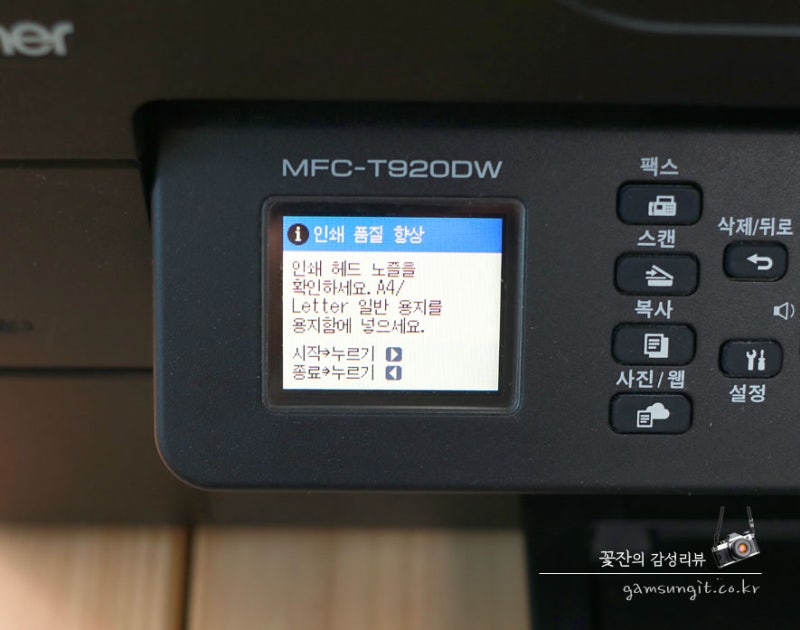 프린터 노즐청소 헤드청소 방법 브라더프린터 네이버 블로그