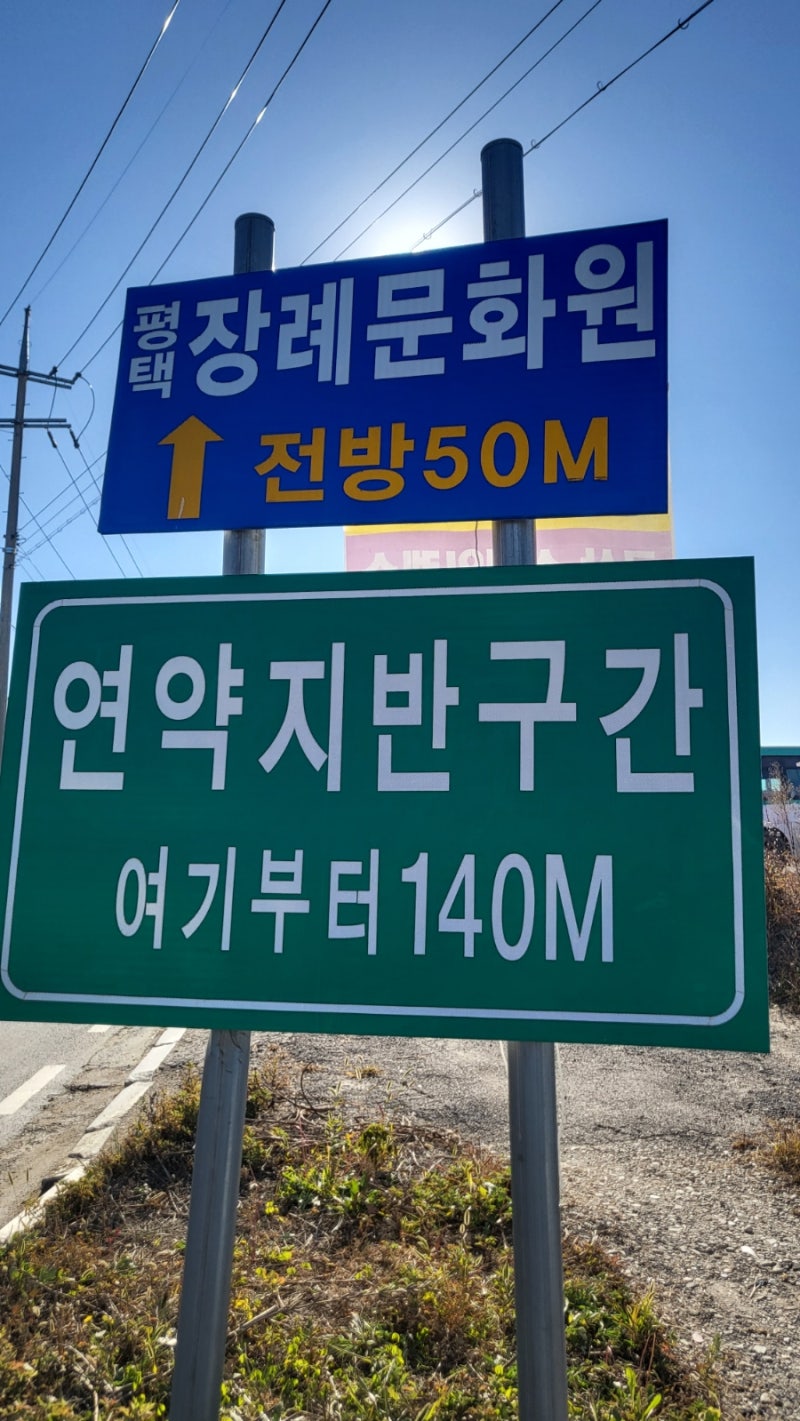 평택역 유료무료주차장 6군데 완벽정리원평 군문동 Ak플라자 장례문화원 공영주차장 네이버 블로그
