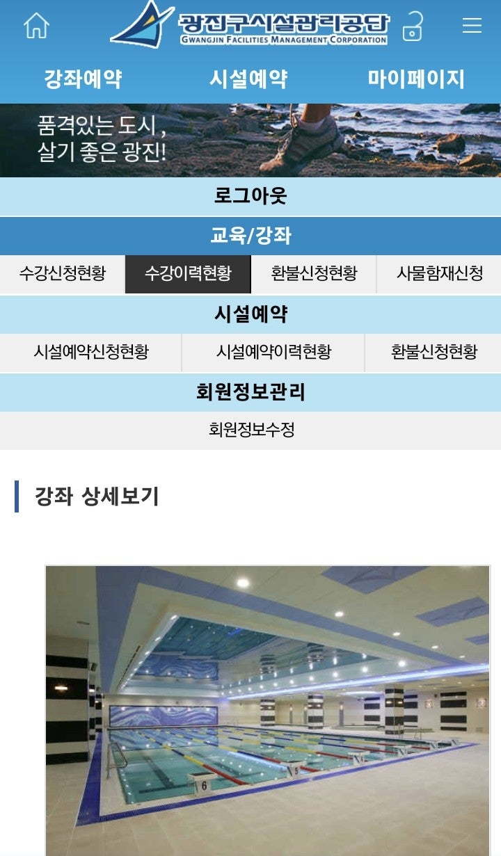 광진구 건대광진문화예술회관 수영장 자유수영 시간 가격 등록 네이버 블로그