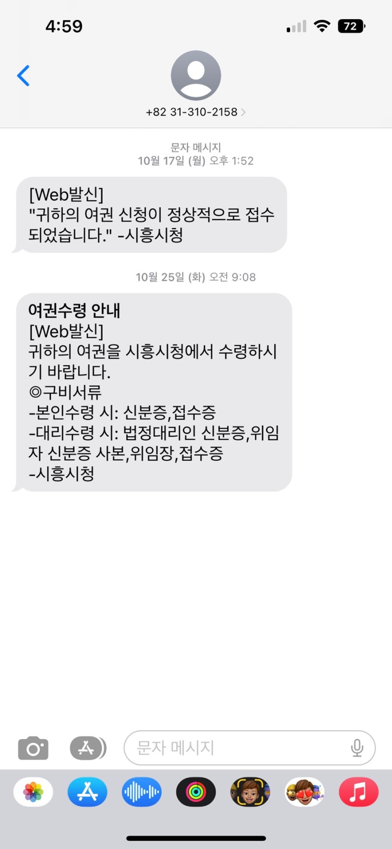 아기랑 여행준비 아기 여권사진찍기셀프 부터 여권발급까지 시흥시청 네이버 블로그