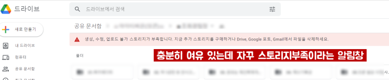구글 드라이브 용량 다 찼을때 확인해봐야 할 사항 구글 포토 자동백업 중지 네이버 블로그