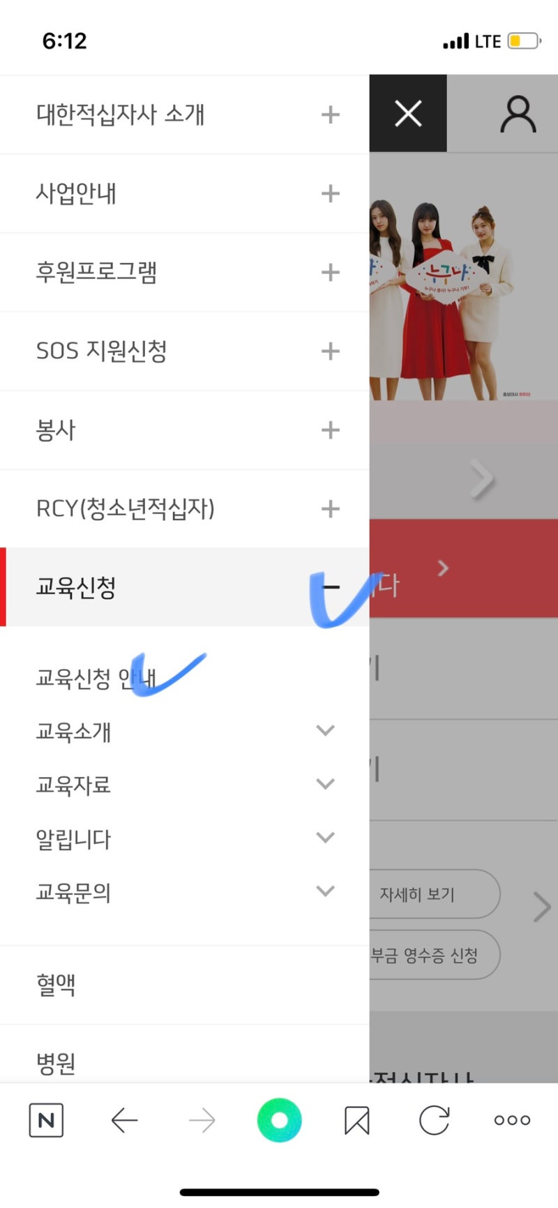 대한적십자사 응급처치 일반과정 수강 신청하는 방법8h 심폐소생술하는 법 배우기 네이버 블로그