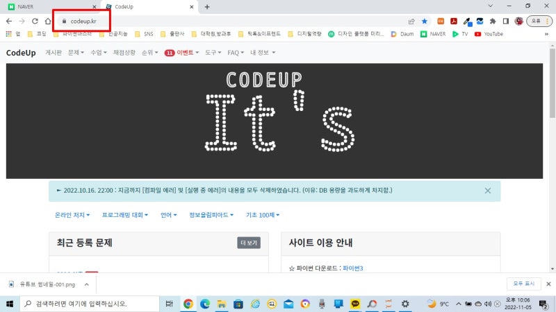 [파이썬 독학] Codeup.kr - 코드업 100문제풀이 : 네이버 블로그