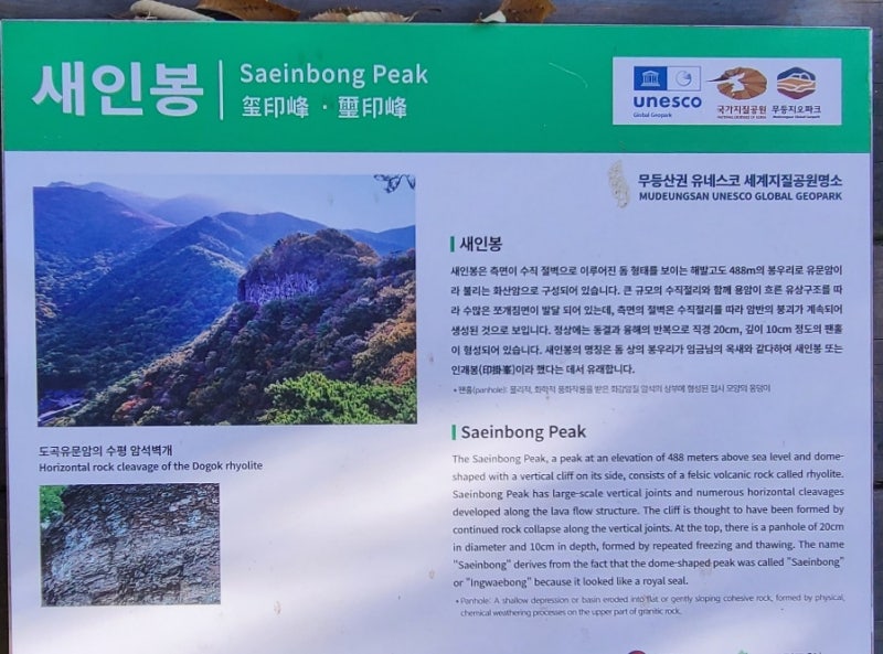 무등산 등산코스서석대인증코스 증심사 주차장 새인봉 서인봉 중머리재 장불재 서석대 다시 회귀 원점회귀코스
