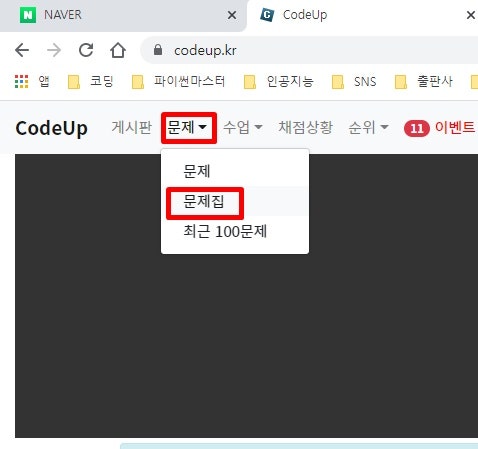[파이썬 독학] Codeup.kr - 코드업 100문제풀이 : 네이버 블로그