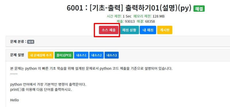 [파이썬 독학] Codeup.kr - 코드업 100문제풀이 : 네이버 블로그