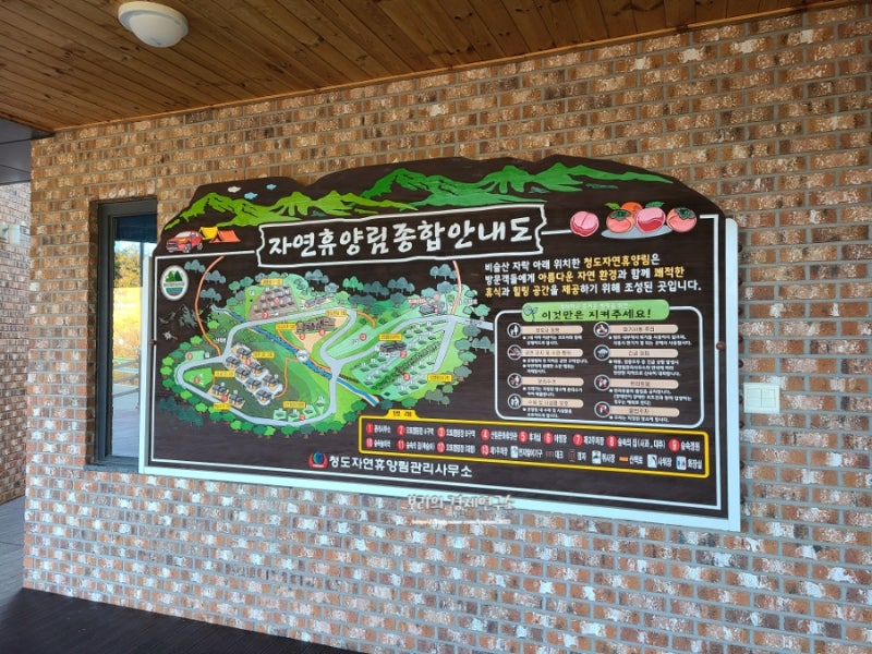 청도 자연휴양림 숲속의 집 가격 예약일 사과 1호 2박 3일 여행 후기 네이버 블로그