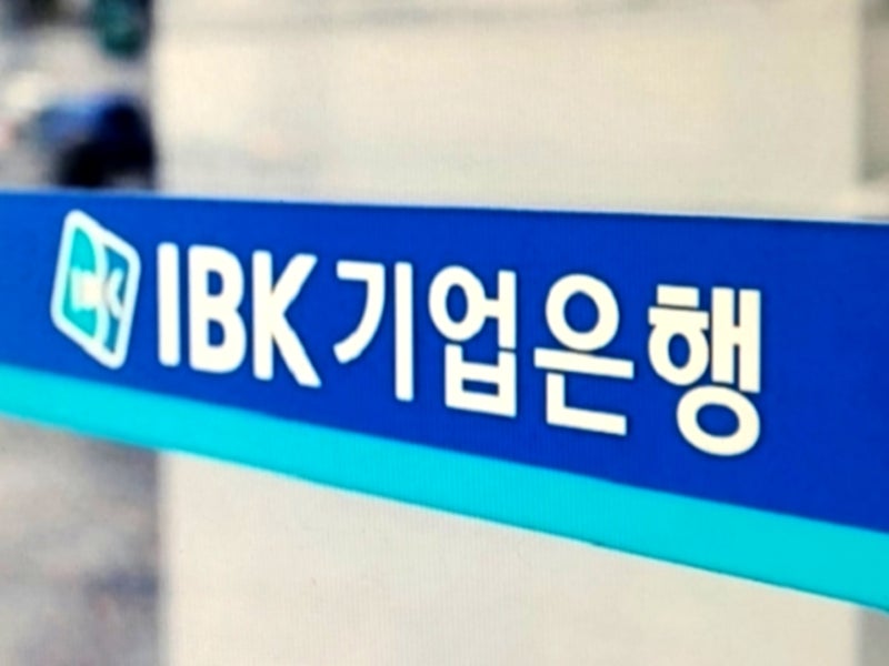IBK기업은행 IBK D-day통장(단기중금채) 예금 리뷰 : 네이버 블로그