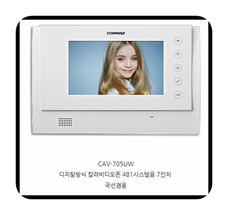 코맥스 디지털 비디오폰 CAV-1000YD : 네이버 블로그