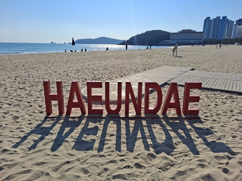 부산 해운대 동백섬 산책코스 등대 Apec 누리마루 인어상 네이버 블로그