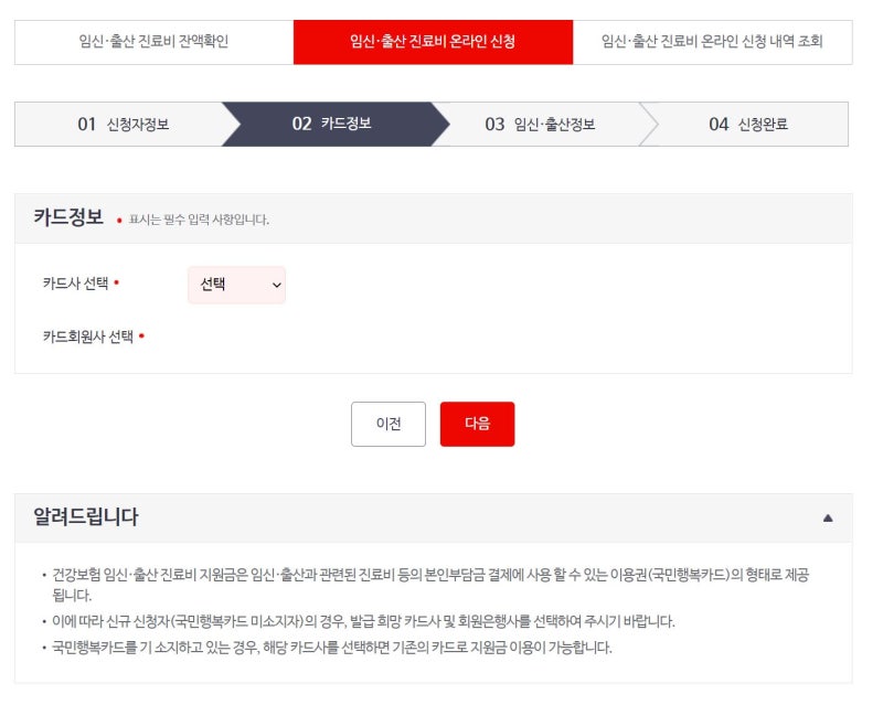 임신출산 진료비 지원금 임신바우처 신청방법 사용처 네이버 블로그