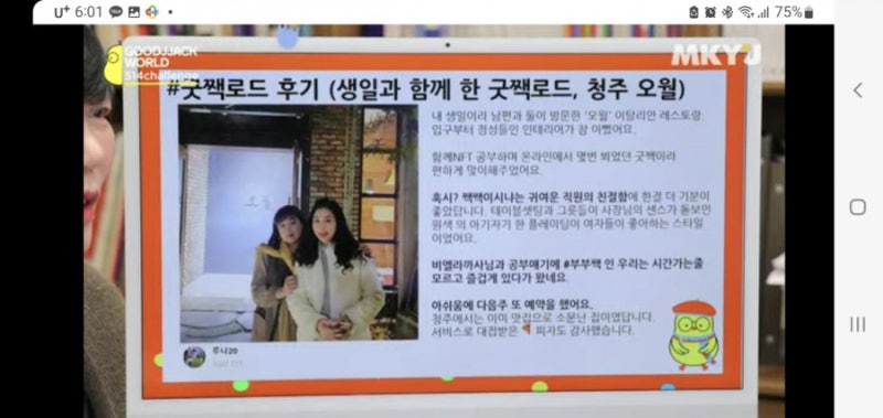 #11월 6일차 MKYU 514 챌린지 : 네이버 블로그