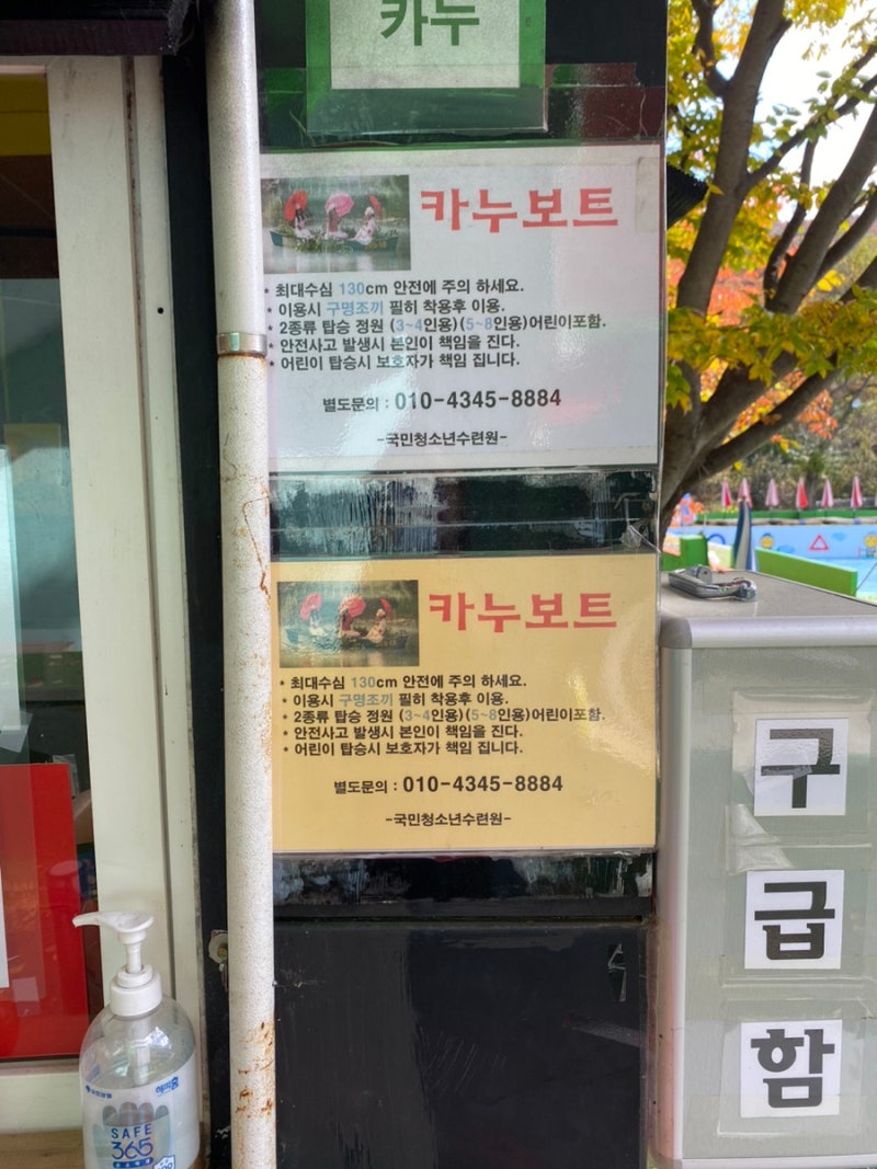경주 국민힐링파크 카누 체험 후기꿀팁 네이버 블로그