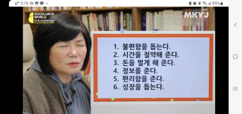 #11월 6일차 MKYU 514 챌린지 : 네이버 블로그