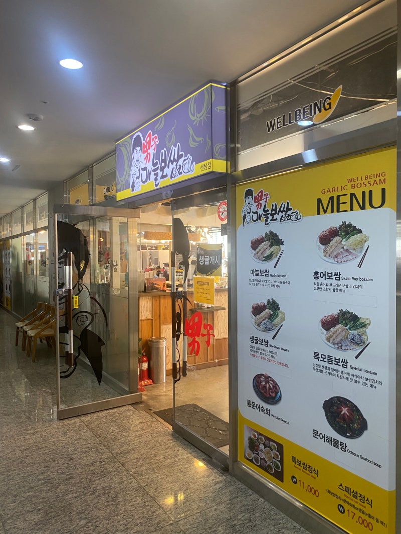 부산해운대구 해운대단체여행 맛집으로 추천하는 진짜 넓~은 식당 ‘남자마늘보쌈 네이버 블로그
