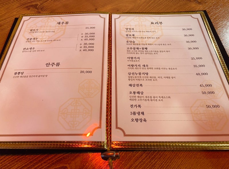 창원 남양동 중국집 짬뽕맛집 포천회관 네이버 블로그