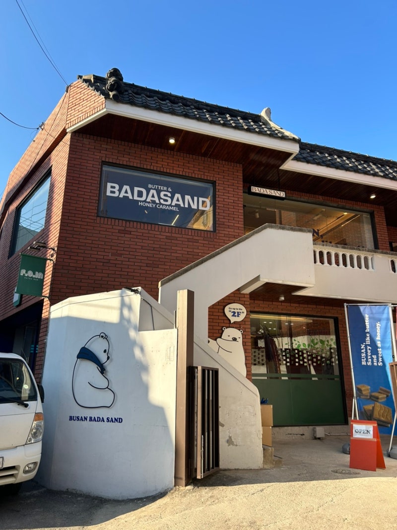 부산 바다샌드 가격 해운대 여행 기념품으로 딱이에요 네이버 블로그