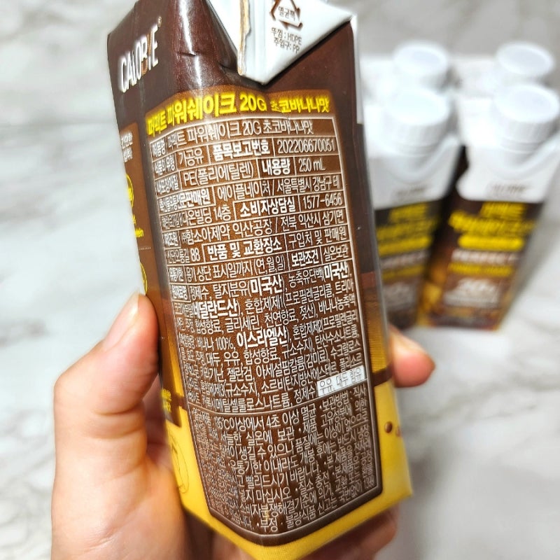 칼로바이 단백질쉐이크 퍼펙트 파워 프로틴음료 초코바나나맛 맛있어요 네이버 블로그