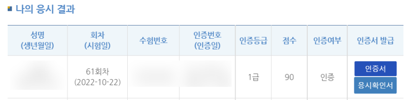 [한국사능력검정시험] 시험 후기 및 독학 공부 방법 : 네이버 블로그