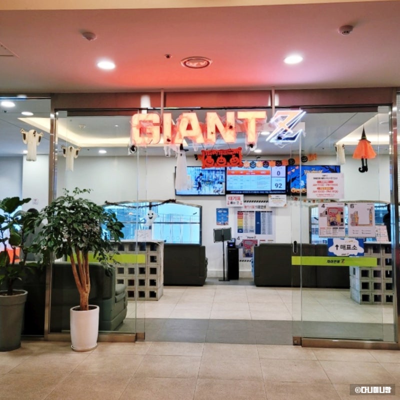 안산 대형 키즈카페 자이언트제트giantz 안산 아이와 가볼만한곳 실내 네이버 블로그