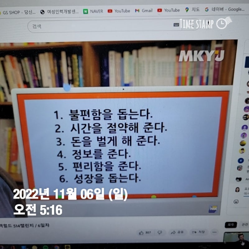 비즈니스 모델을 만드는 생각법/514챌린지11월 6일차/필디퍼런트 열정대학생/mkyu : 네이버 블로그