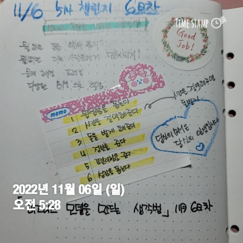 비즈니스 모델을 만드는 생각법/514챌린지11월 6일차/필디퍼런트 열정대학생/mkyu : 네이버 블로그