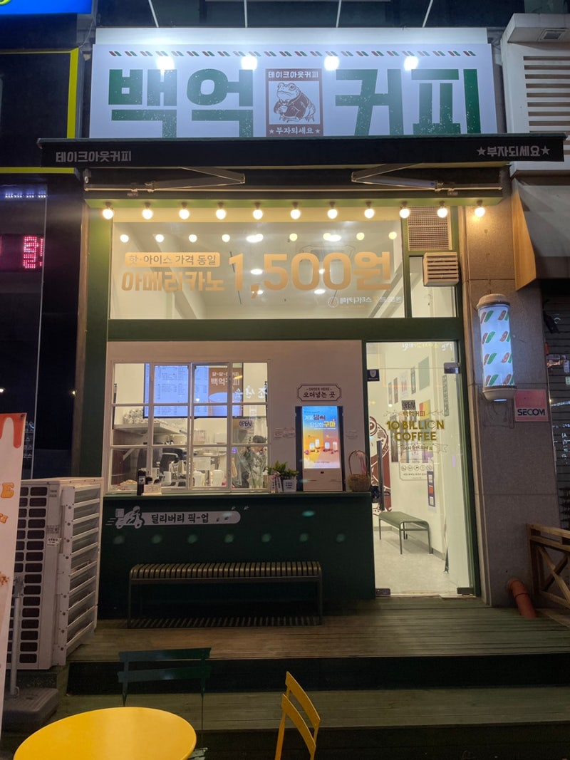 안산카페 백억 벌게 해주세요 백억커피 안산문화광장점 돌체 사이공 라떼 네이버 블로그