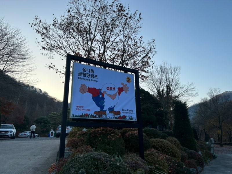 경기도양평 가족여행 워크샵하기 좋은 1067펜션 네이버 블로그