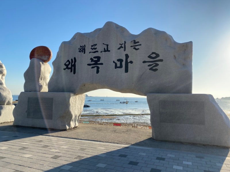 당진 여행 1 체험단이지만 왜목마을좌대낚시 솔직 후기 네이버 블로그