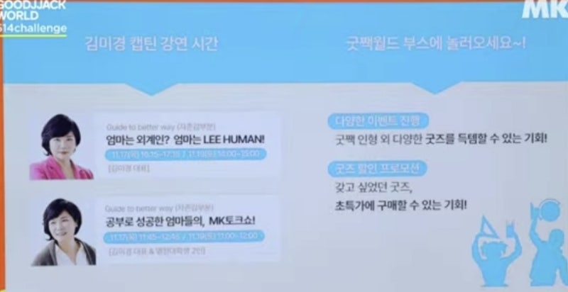 [시즌3] MKYU 김미경과 함께하는 굿짹월드 514챌린지/ 6일차(11월6일 일)/ 주제: 비즈니스 모델을 만드는 생각 법 : 네이버 블로그