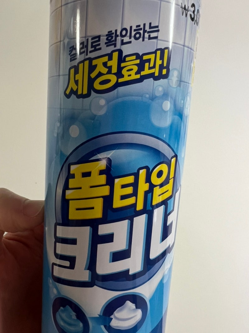 다이소세제 욕실청소 폼클리너 물때 곰팡이제거 쉽게하기 네이버 블로그