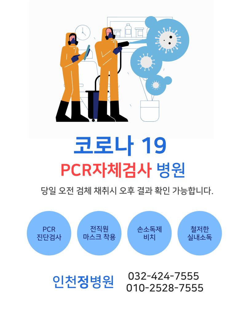 알콜중독치료병원 입원비용 인천정병원 네이버 블로그