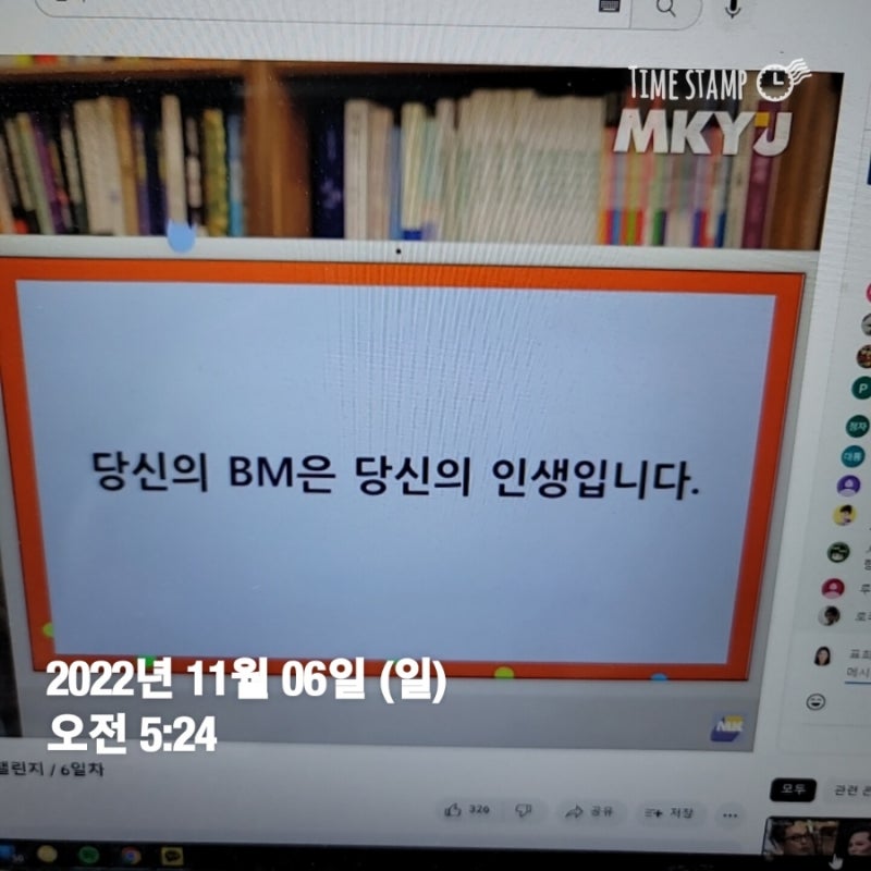 비즈니스 모델을 만드는 생각법/514챌린지11월 6일차/필디퍼런트 열정대학생/mkyu : 네이버 블로그