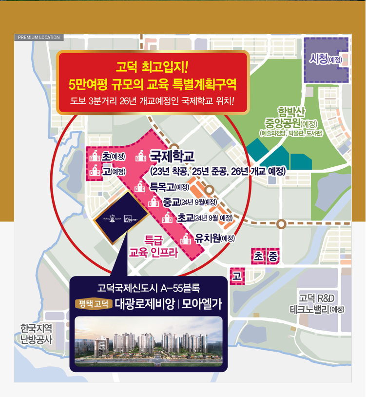 평택 고덕 A55 대광로제비앙 모아엘가 분양 네이버 블로그