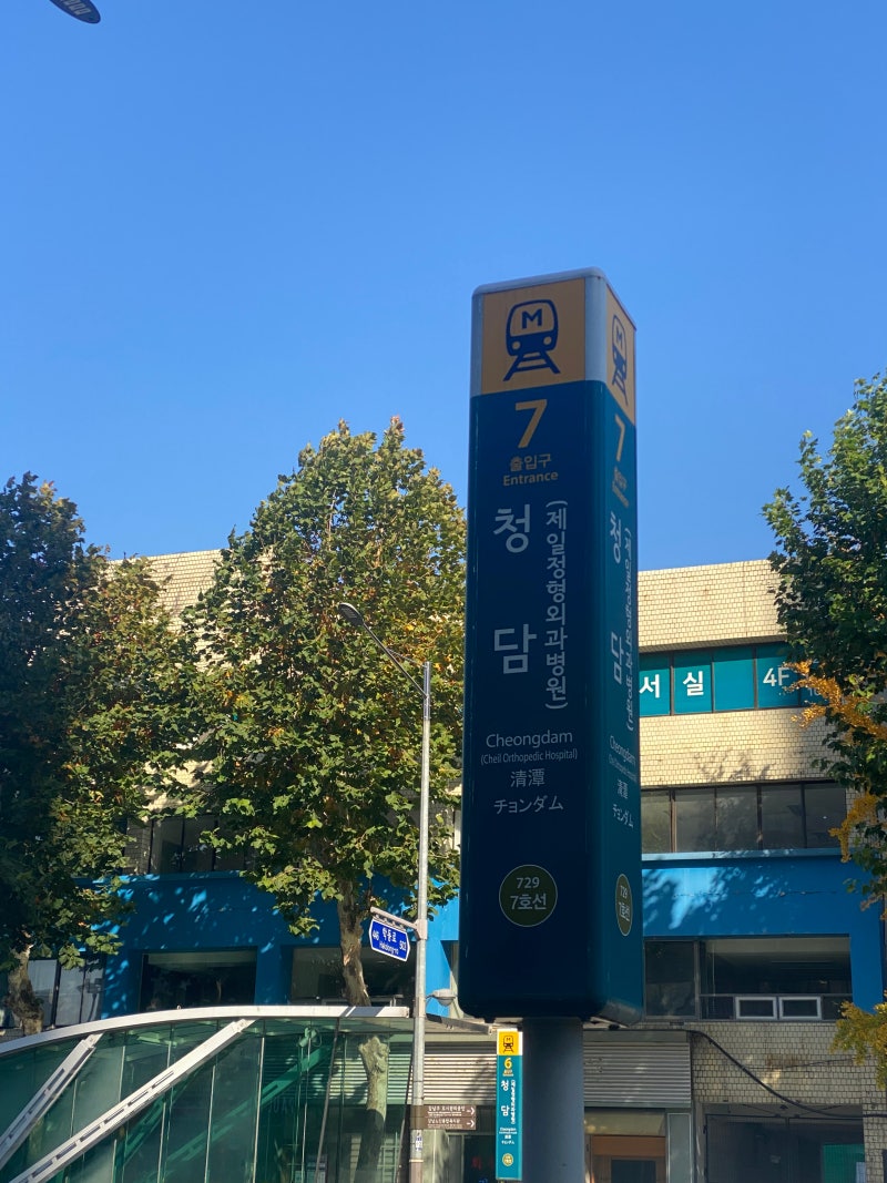 라르크앙시엘 헤어살롱 I 삼성동미용실 청담역미용실 서희 디자이너 클리닉 후기 네이버 블로그
