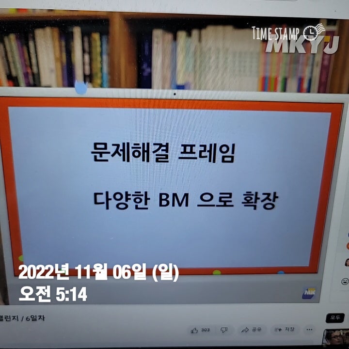 비즈니스 모델을 만드는 생각법/514챌린지11월 6일차/필디퍼런트 열정대학생/mkyu : 네이버 블로그