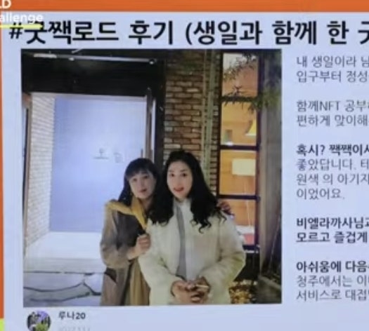 [시즌3] MKYU 김미경과 함께하는 굿짹월드 514챌린지/ 6일차(11월6일 일)/ 주제: 비즈니스 모델을 만드는 생각 법 : 네이버 블로그