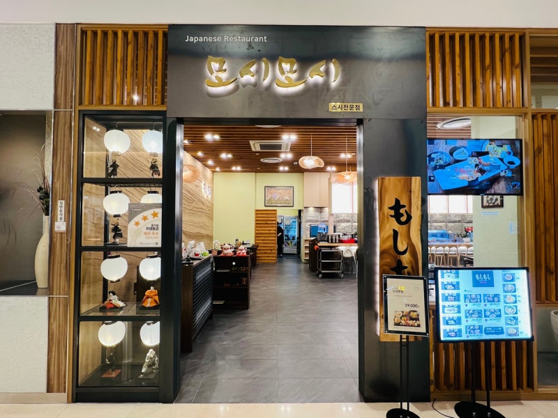 부산 남포 스시 맛집 광복 롯데백화점 모시모시 세트메뉴 식당가에서 외식 네이버 블로그