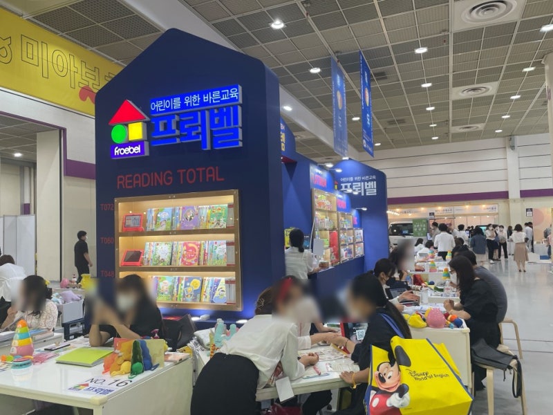 서울국제유아교육전 코엑스 11월 유교전 책육아 엄마표영어 준비하신다면 놓치지마세요 네이버 블로그