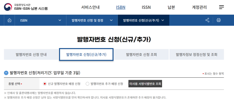 1인 출판사 독립 출판 창업 출판사 신고부터 사업자등록 Isbn까지 출판업 전문 세무사가 직접 알려드립니다 네이버 블로그